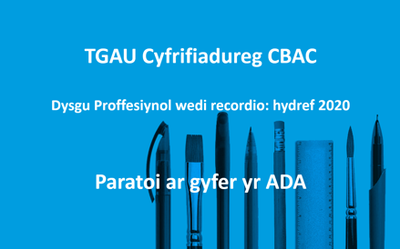TGAU Cyfrifiadureg